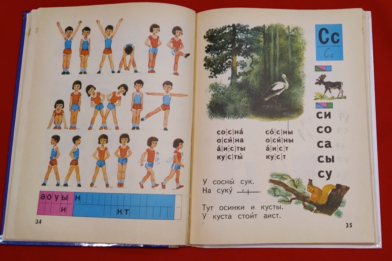 1988 ABC Book Soviet School USSR Textbook USSR Primer - Etsy