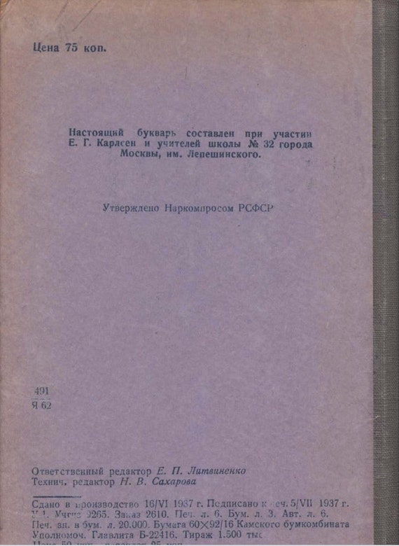 Drawing & Illustration Soviet school in Russian Calligraphy Instant ...