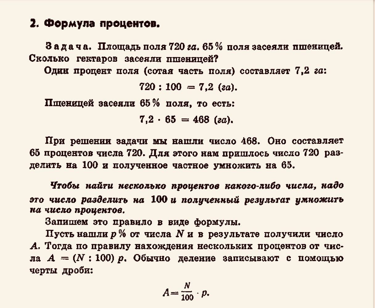 Printable Vintage Mathematics, PDF Textbook, Instant Download, Soviet ...