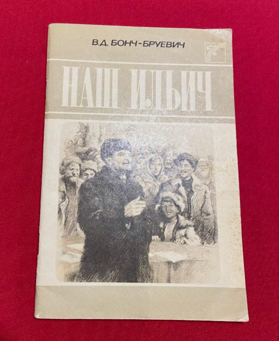 Soviet Children's Book, Bonch-bruevich, Our Ilyich, Vintage, Book About ...