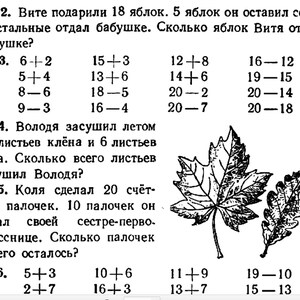 Printable Vintage Arithmetic, PDF Textbook, Instant Download, Soviet ...
