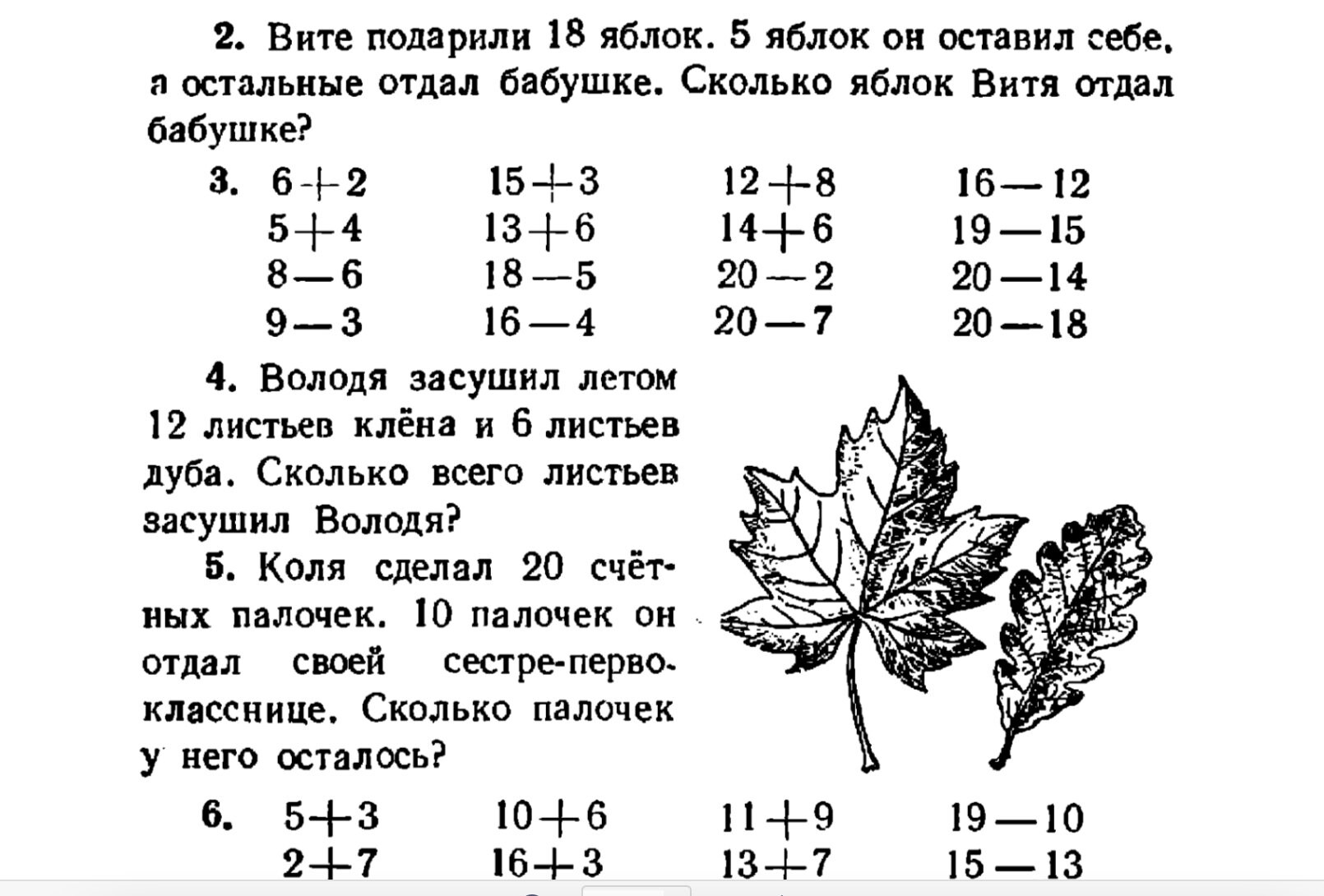 Printable Vintage Arithmetic, PDF Textbook, Instant Download, Soviet ...