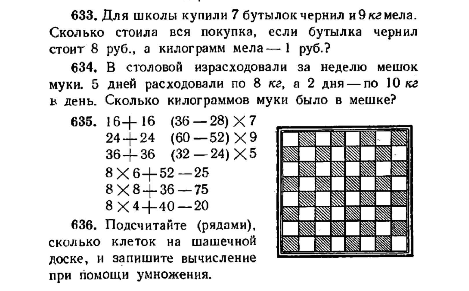 Printable Vintage Arithmetic, PDF Textbook, Instant Download, Soviet ...