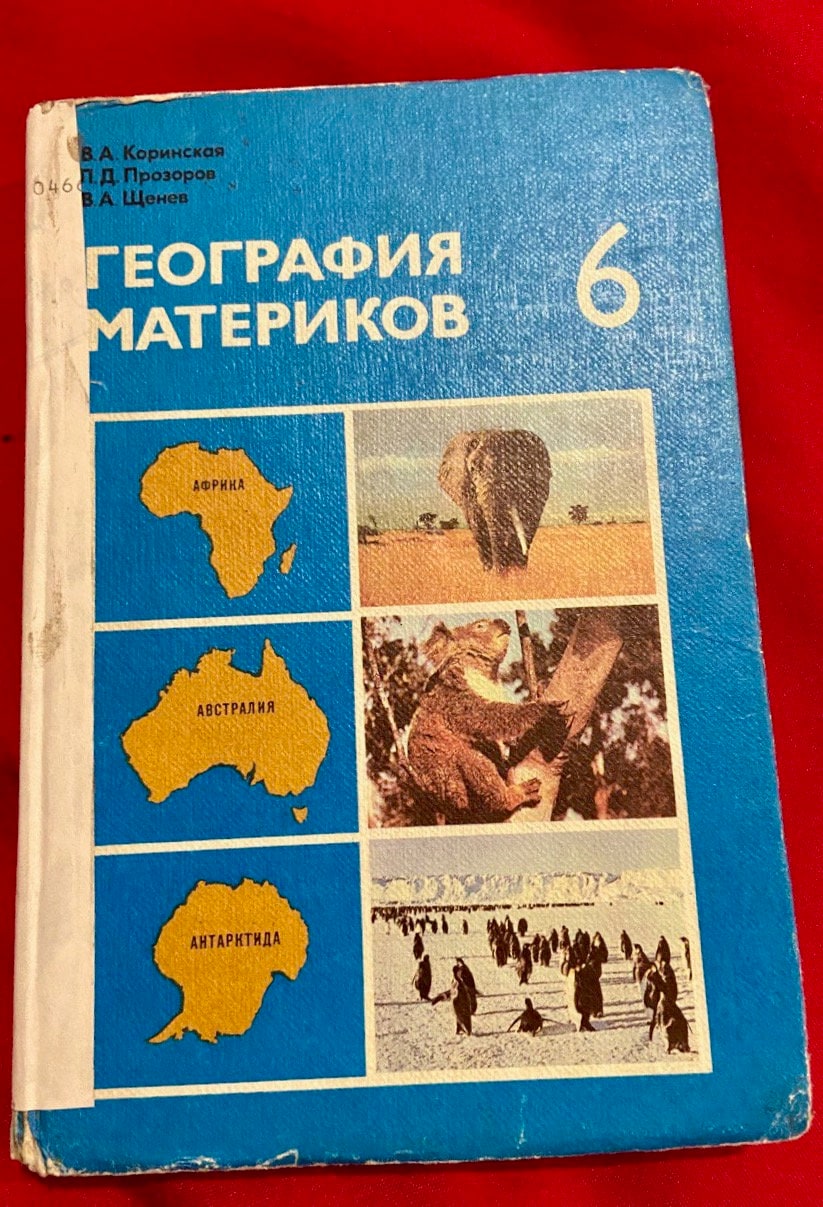 Soviet Vintage Textbook Geography of the Continents Soviet - Etsy