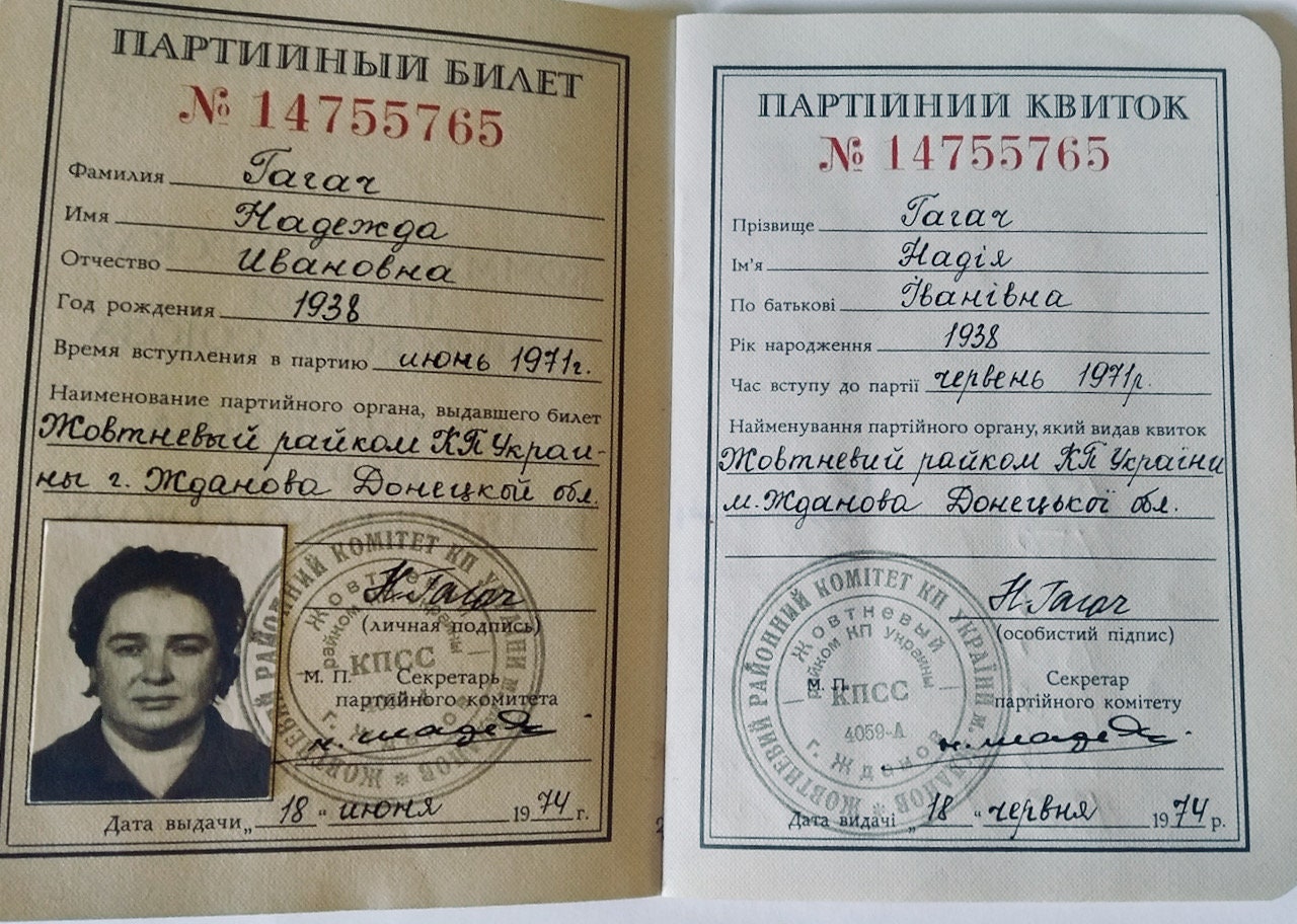 Vintage Communist ID card Communist Party membership card | Etsy