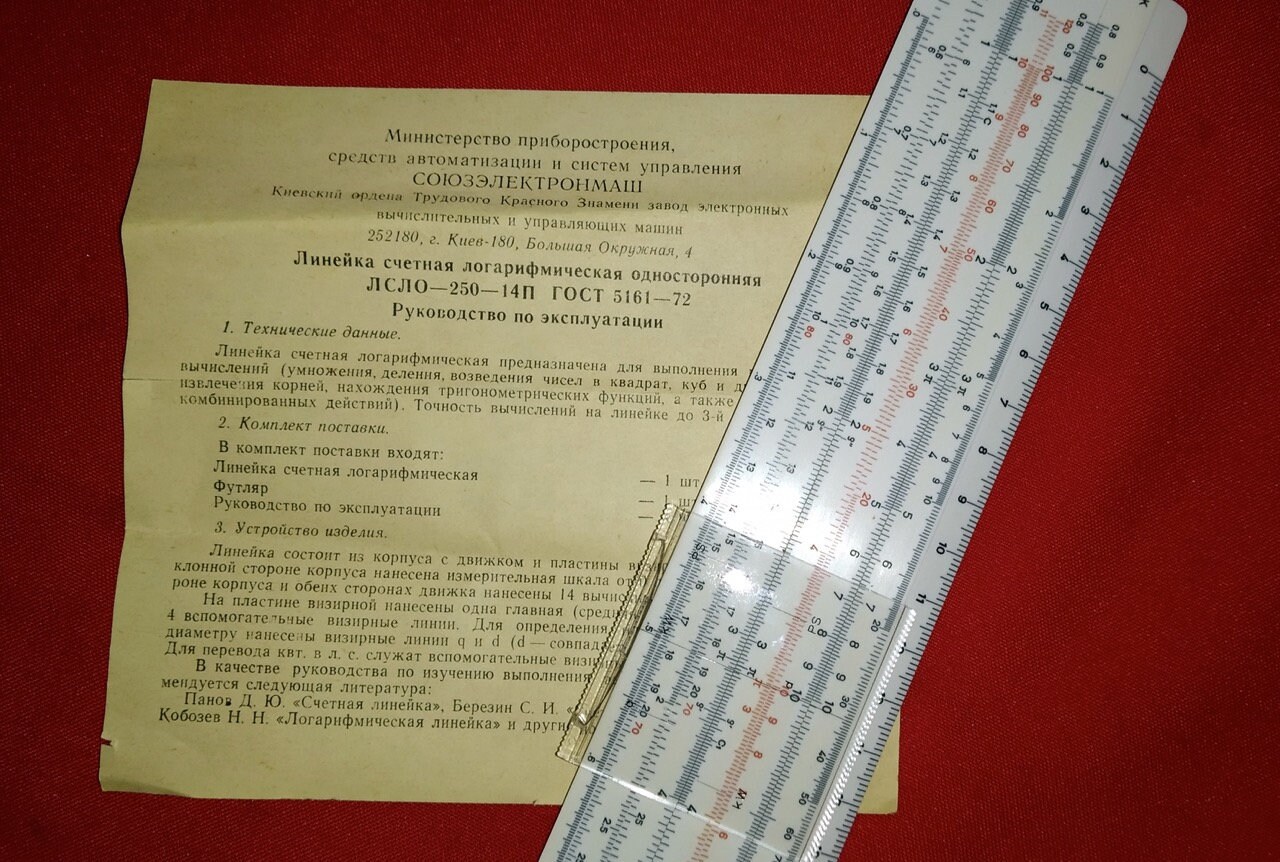 Vintage Slide Rule, USSR, Soviet Rule, Engineer Rule, Wooden ...