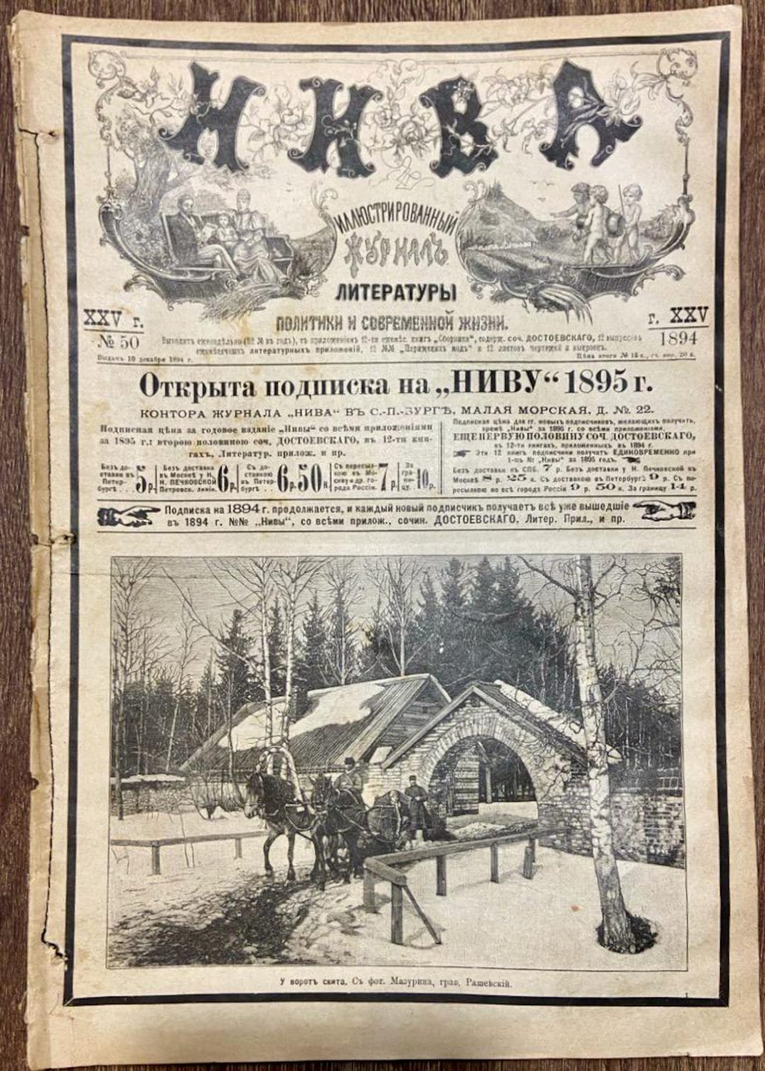 Russian Antique Magazine niva, Old Russian Magazines, Russian Literary ...