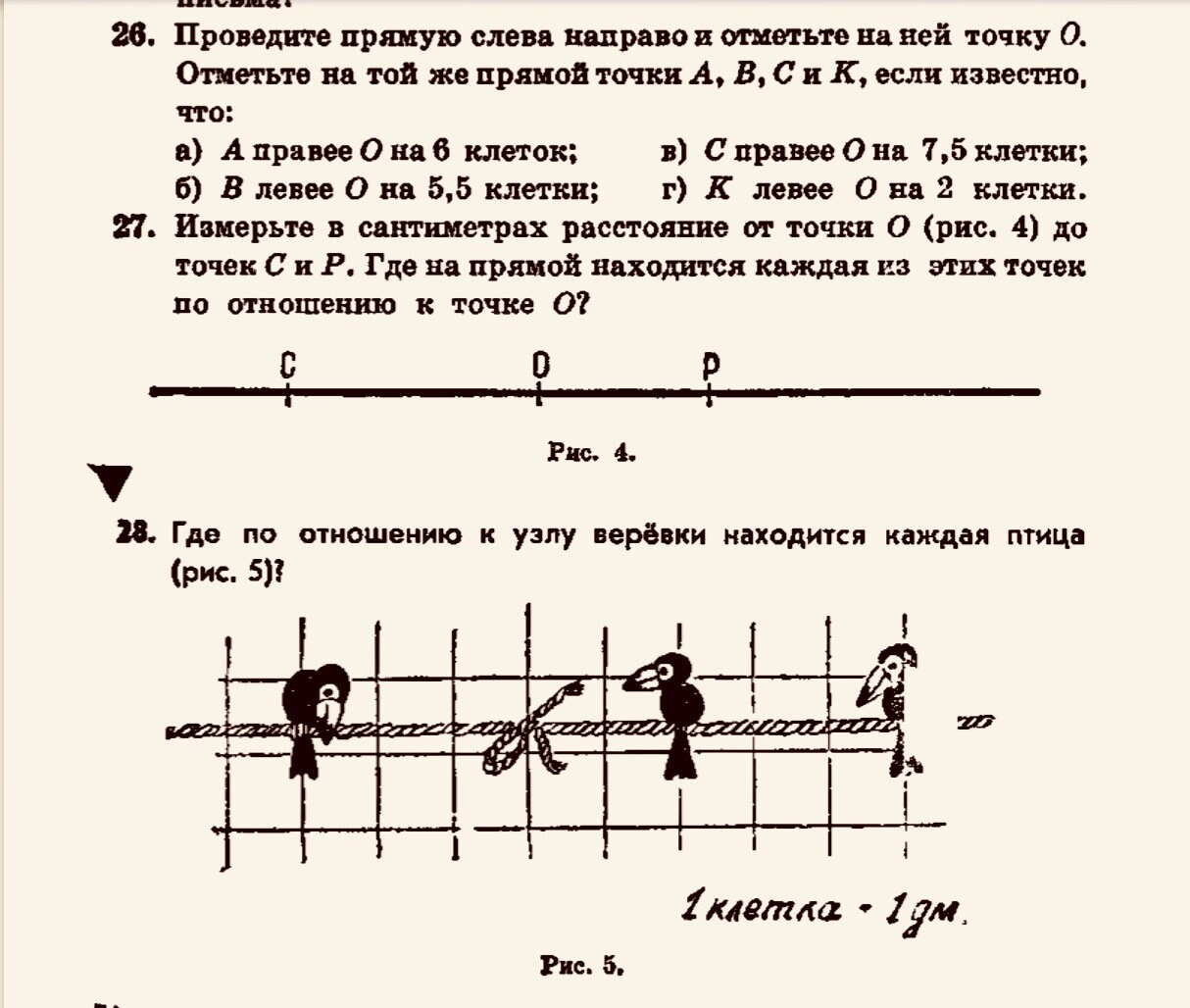 Printable Vintage Mathematics, PDF Textbook, Instant Download, Soviet ...