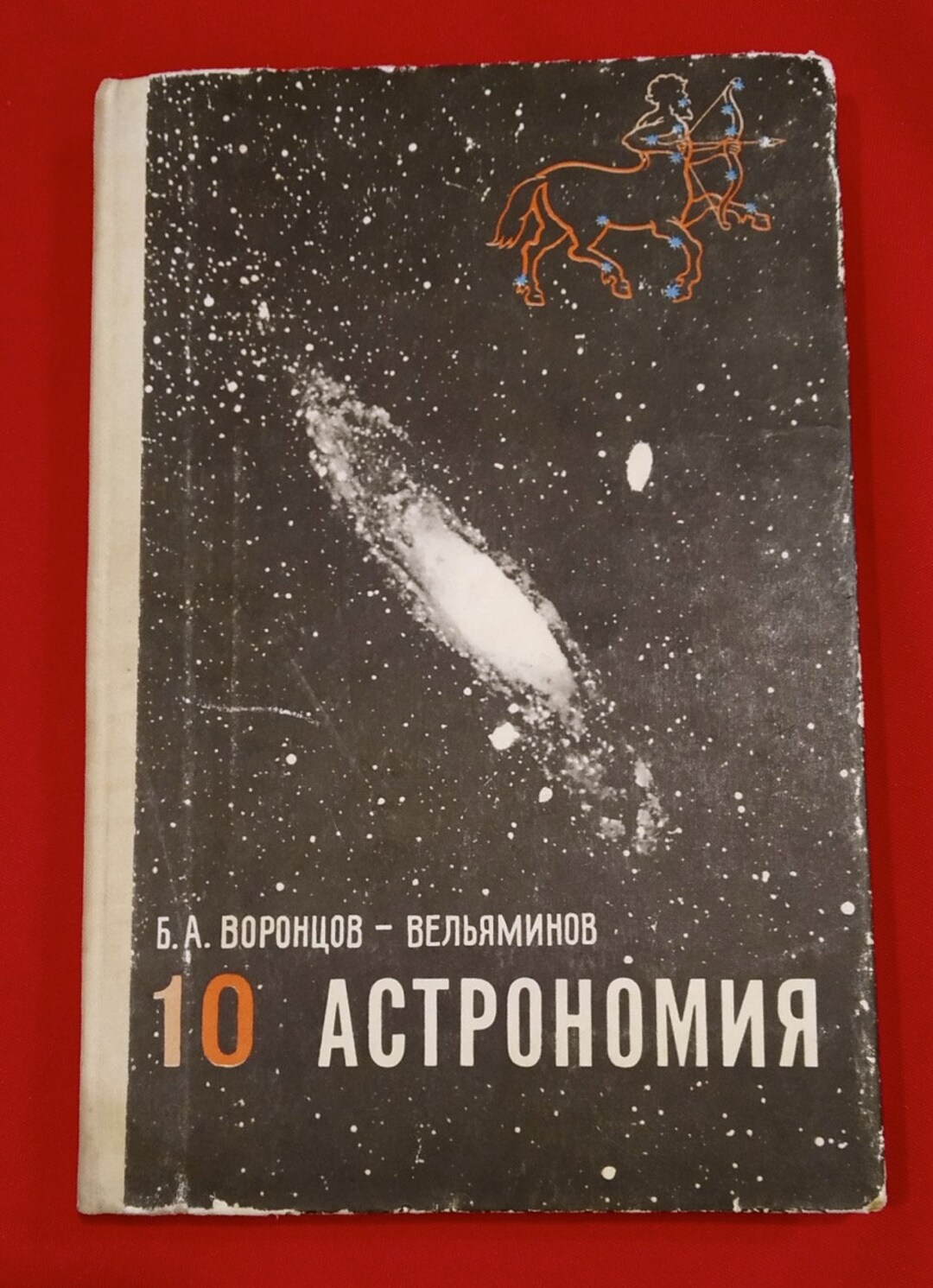 Soviet Vintage Textbook, Astronomy Textbook, USSR Grade 10, Astronomy ...