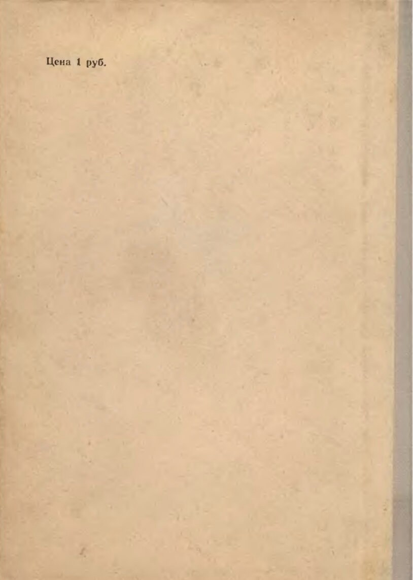 Printable Vintage Arithmetic, PDF Textbook, Instant Download, Soviet ...