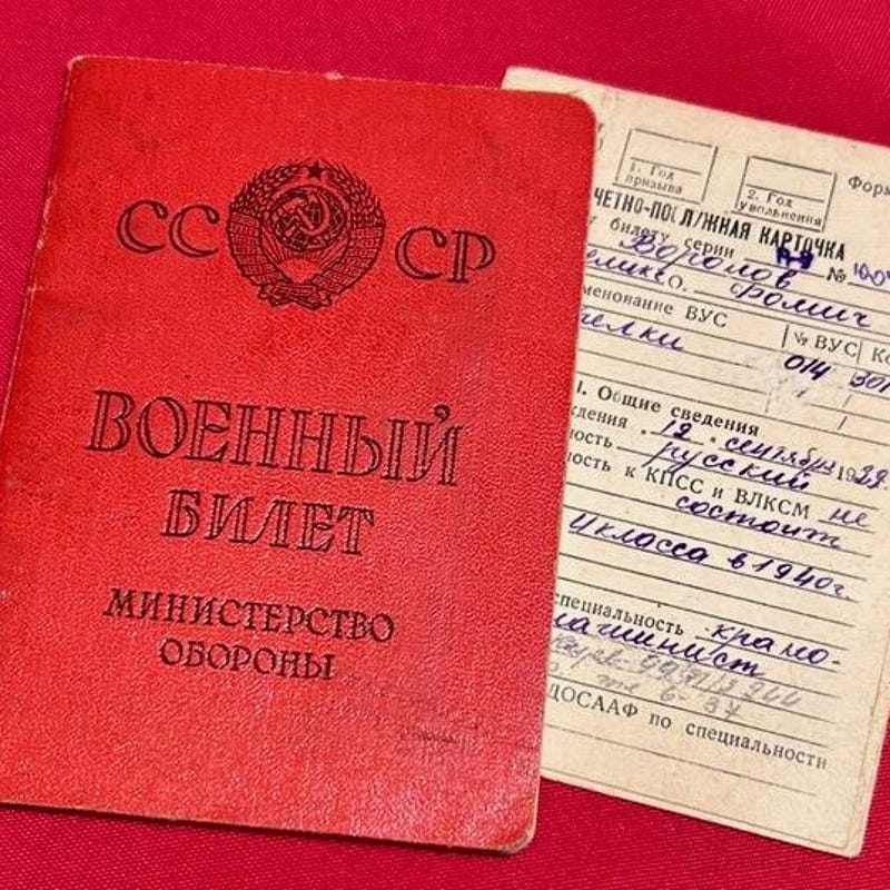 Soviet Union Id Card - Etsy