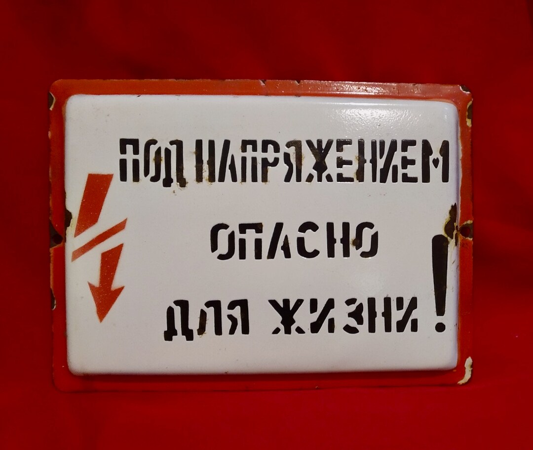 Soviet Vintage Sign, USSR Warning Plate, Wall Sign, Enameled Metal Sign ...