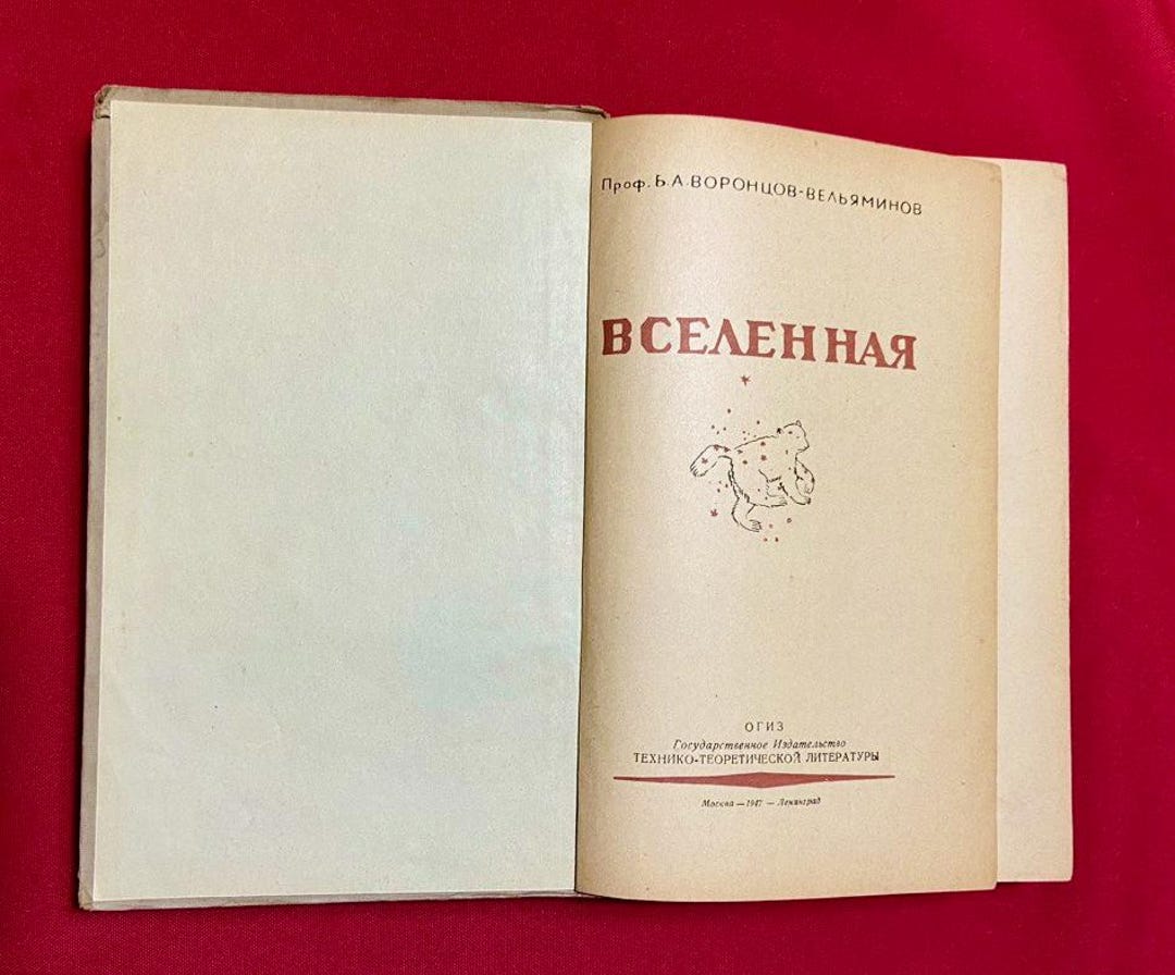 Soviet Vintage Book, Vorontsov-velyamov, Universe, Astronomy ...