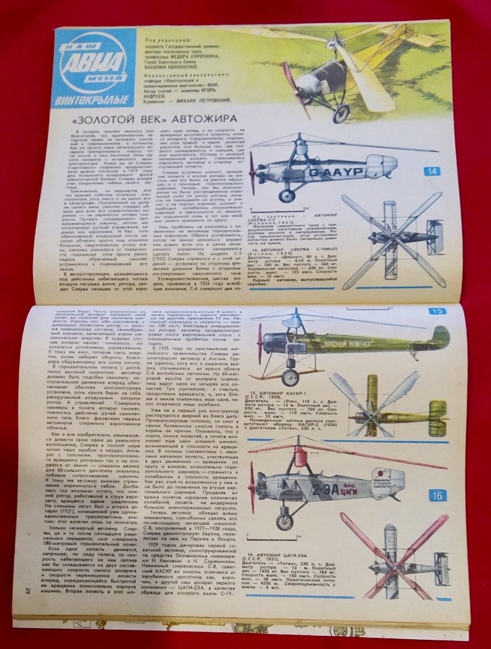 Soviet Magazines Vintage Magazines Set of 5 Technique for - Etsy