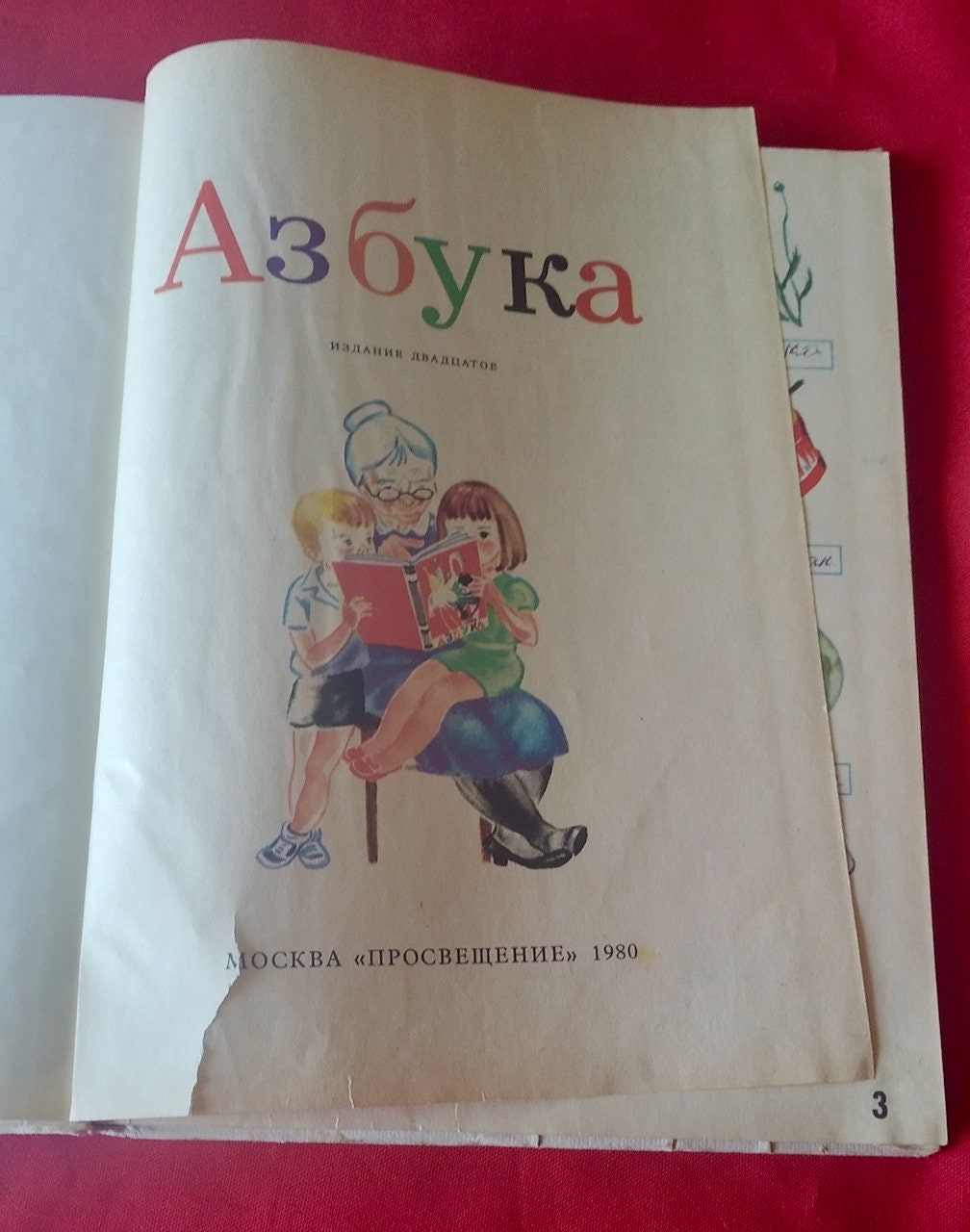 Soviet Vintage ABC Book Soviet School USSR Textbook USSR - Etsy