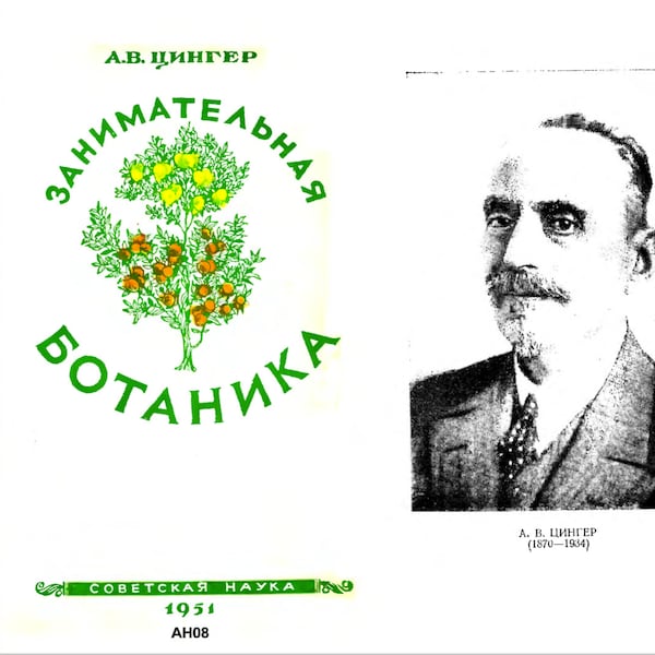 Antique Russian Book - Etsy