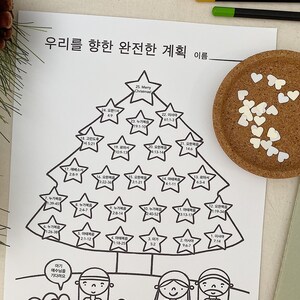 Korean Advent Calendar for Kids, Advent Coloring Sheet, Advent Calendar ...