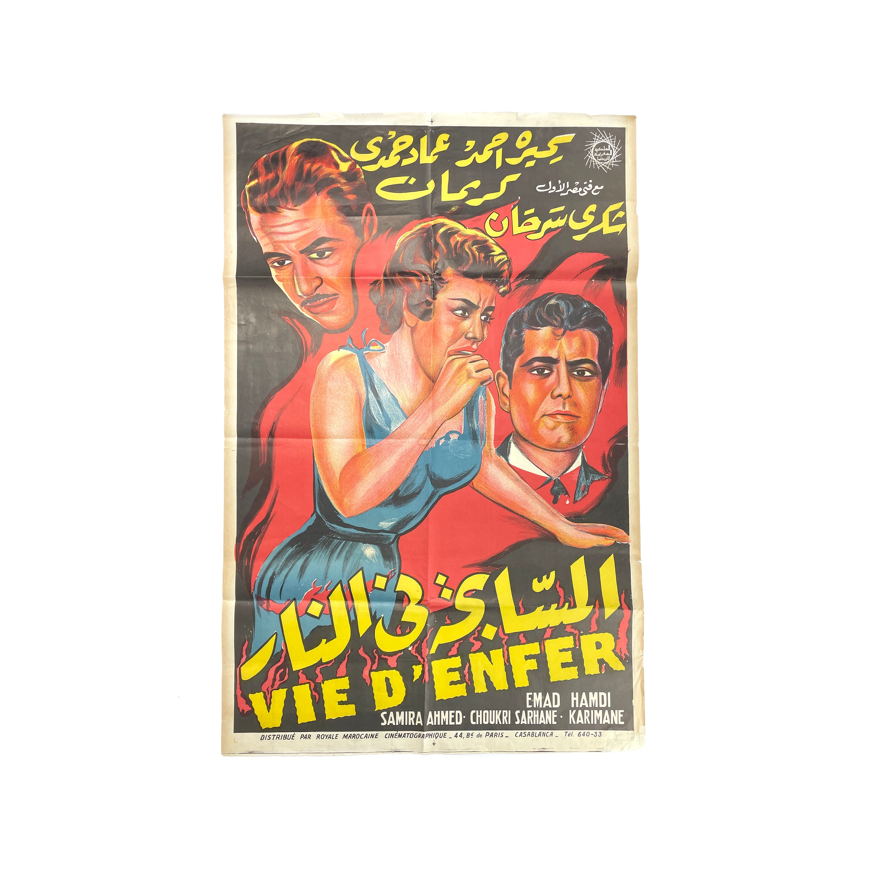 Arabic Movie Posters
