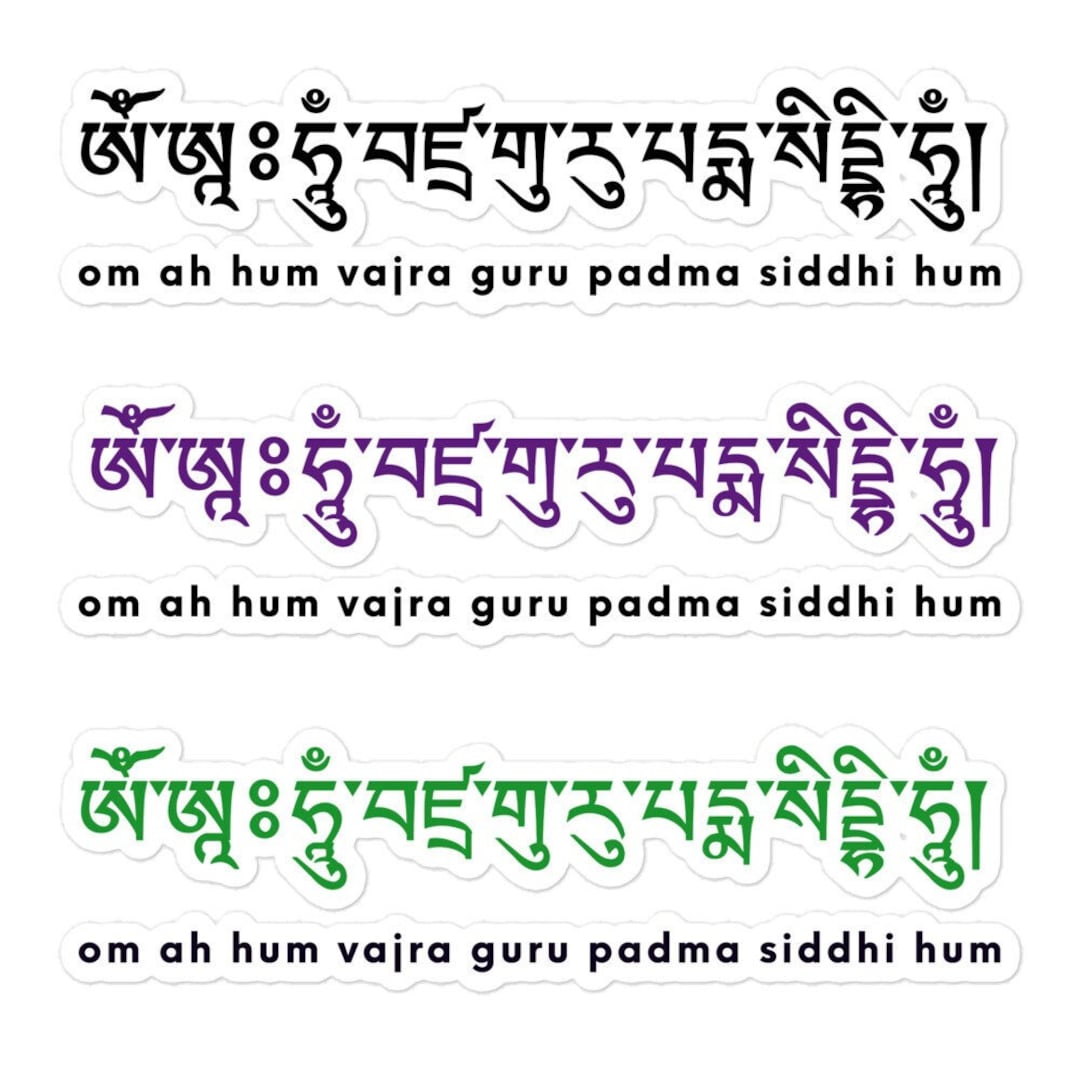Guru Rinpoche Mantra Om Ah Hum Vajra Guru Padma Siddhi Hum Tibetan guru-rinpoche-mantra-om-ah-hum-vajra-guru-padma-siddhi-hum-tibetan