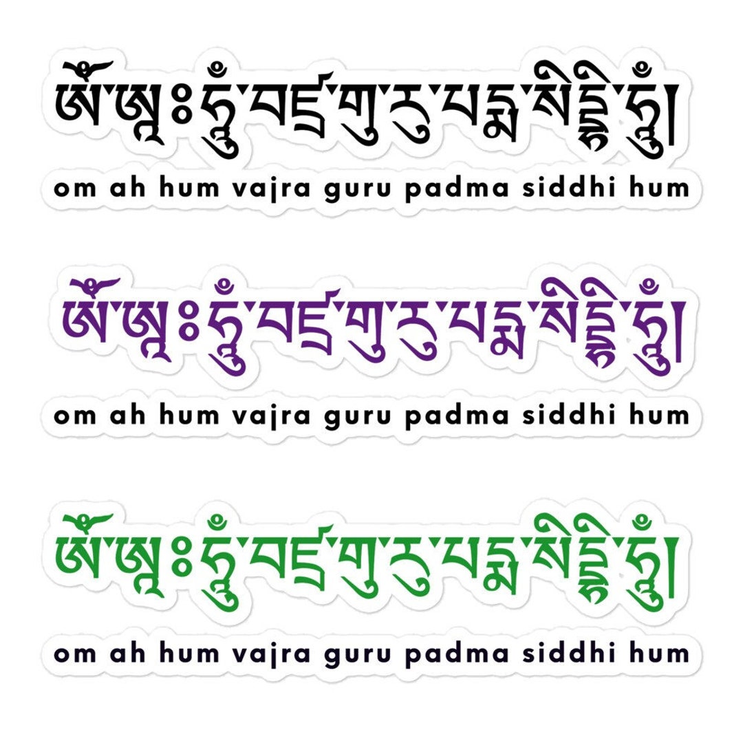 Guru Rinpoche Mantra Om Ah Hum Vajra Guru Padma Siddhi Hum Tibetan Guru Rinpoche Mantra Om Ah Hum Vajra Guru Padma Siddhi Hum Tibetan