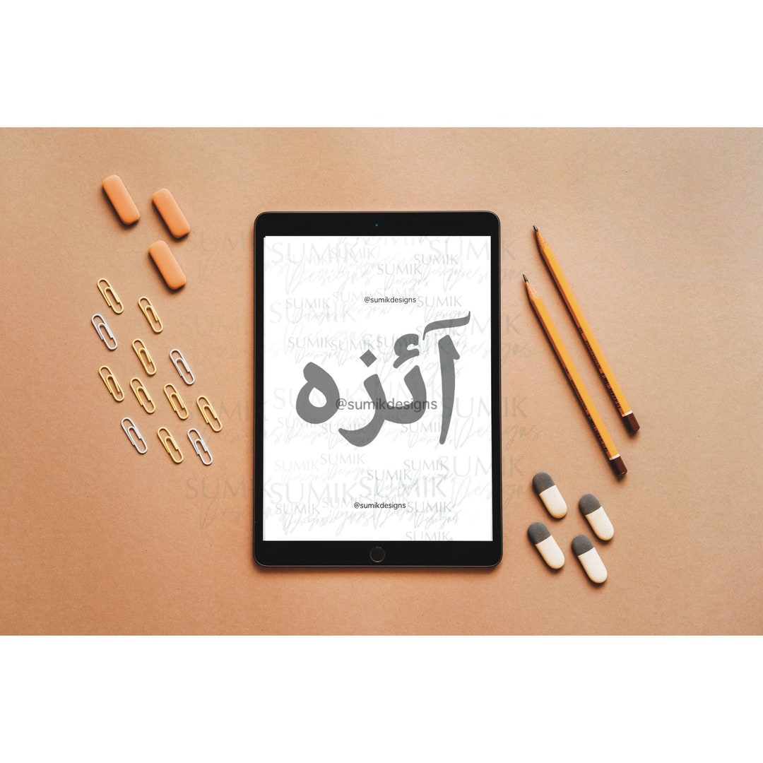 Aiza With Alif - Muslim Name SVG File | Handdrawn | Arabic Calligraphy ...