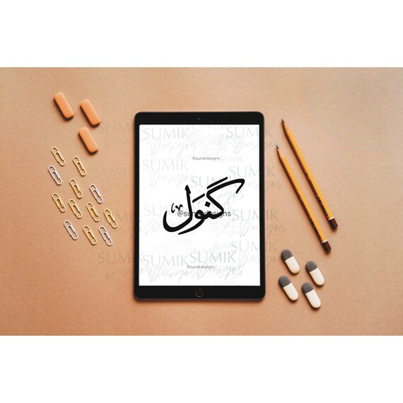 Kanwal Muslim Name SVG File / Handdrawn / Arabic Calligraphy / | Etsy