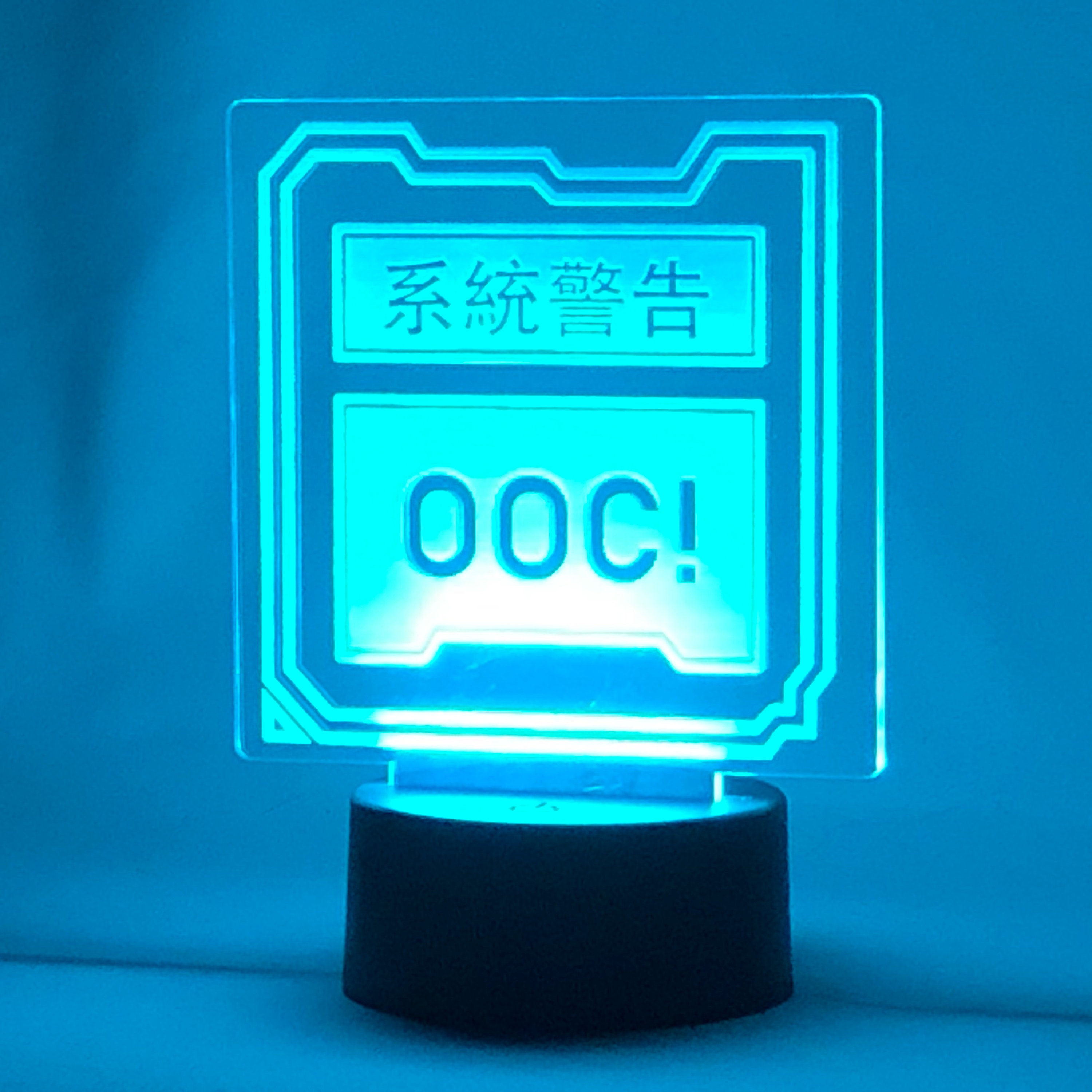 OOC System Light - Etsy