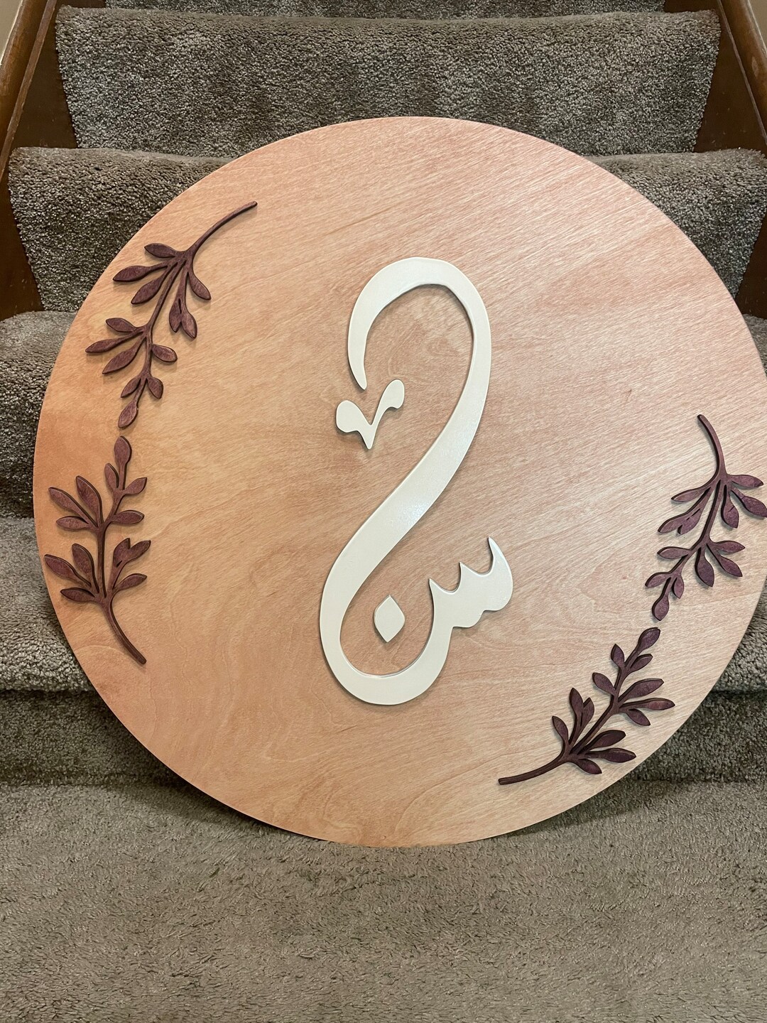 Custom Nursery Name Plaques in Arabic or English - Etsy