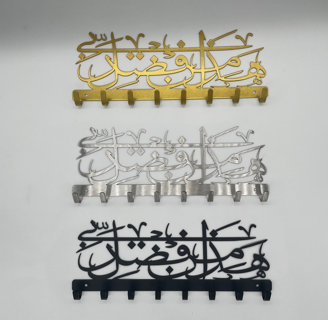 Islamic Stainless Steel Key Holder - Etsy