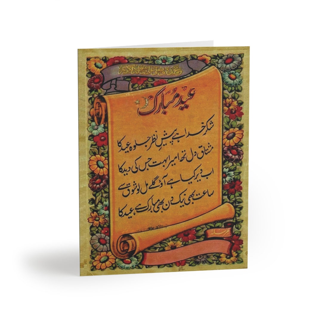 Vintage Pakistani Eid Card , Eid Card, Greeting Card, Eid Gifts, Eid ...