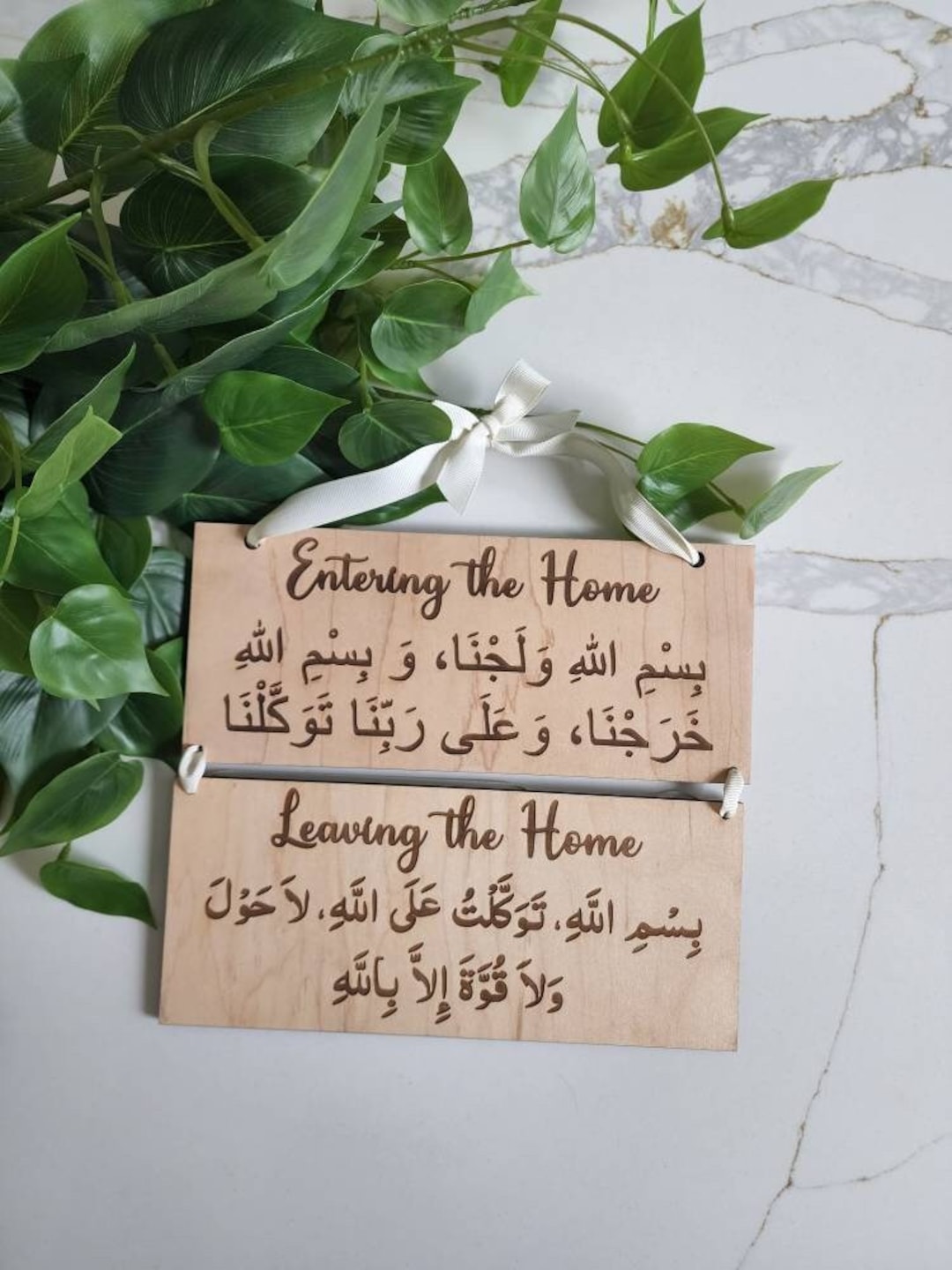 Beautiful Dua Arabic Calligraphy-dua for Entering and Leaving the Home ...