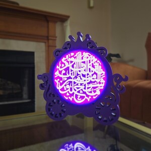LED Lamp- Islamic Lamp Protection Dua Calligraphy - Etsy