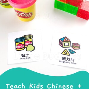 Chinese English Toy Labels | Bilingual Chinese Flashcards | Kids ...