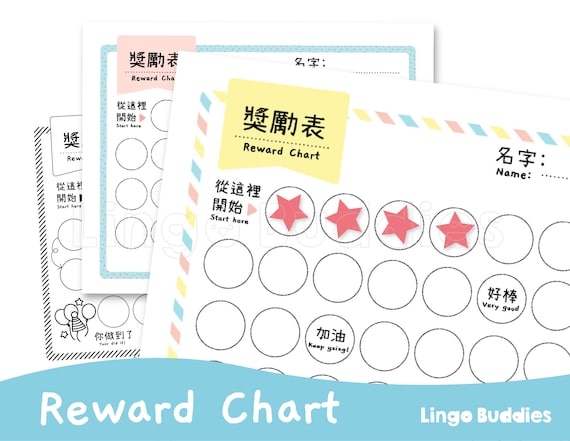 Chinese Reward Chart Chinese Routine Kids Learning | Etsy