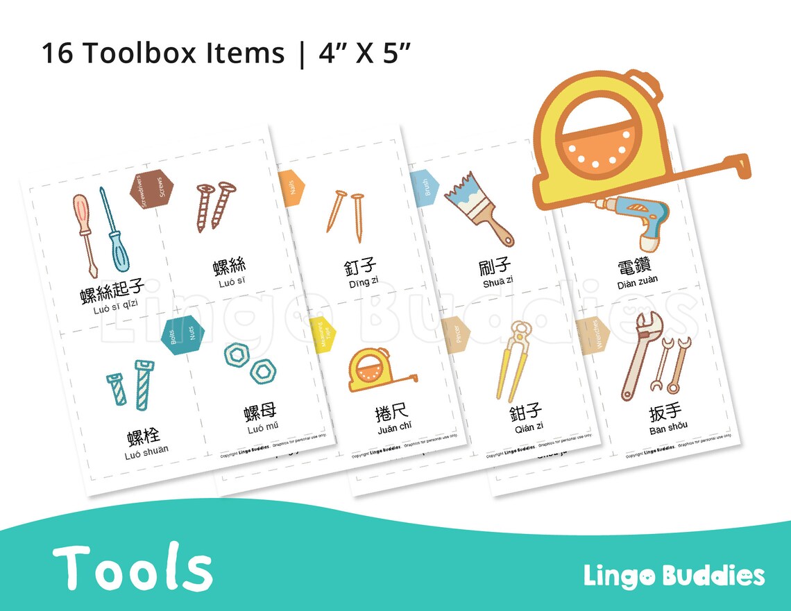 Chinese Flashcards | Printable Tools Flashcards | Tool Box for Kids ...