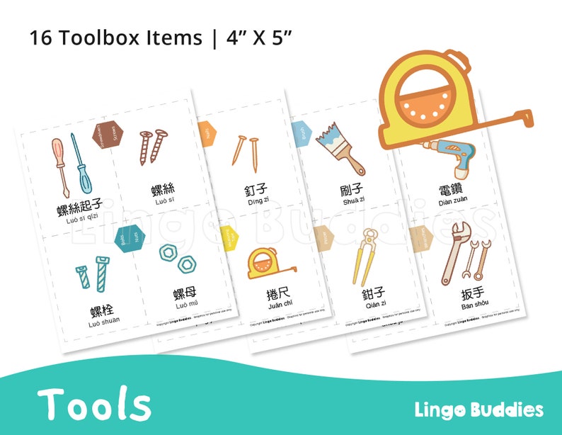 Chinese Flashcards | Printable Tools Flashcards | Tool Box for Kids ...