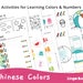Chinese Colors Activity Book | Colors Busy Book| Kids Learning Mandarin ...