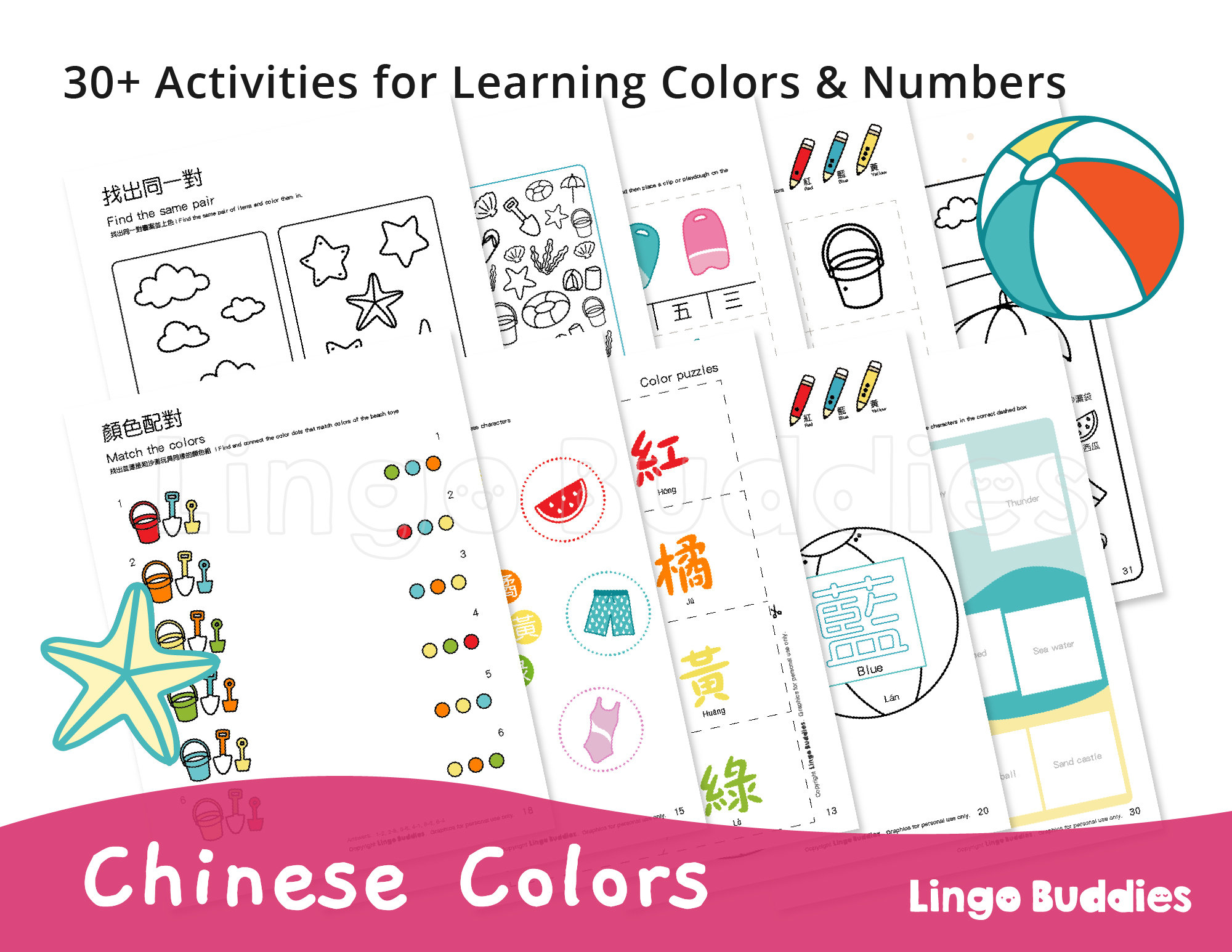 Chinese Colors Activity Book | Colors Busy Book| Kids Learning Mandarin ...