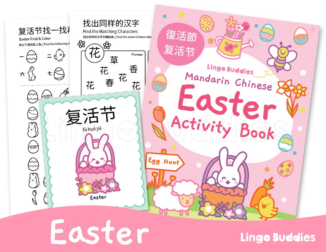 Chinese English Easter Activity Book | Chinese Learning Activities for ...