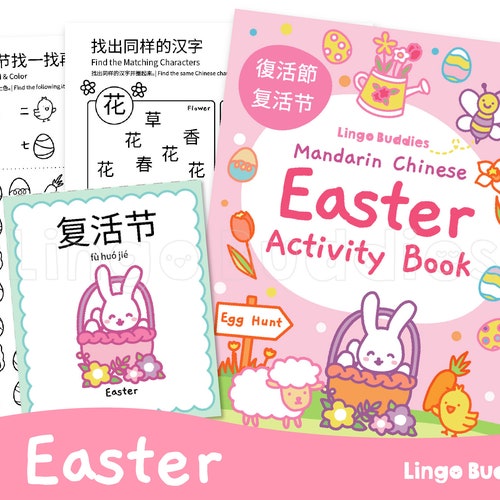 Chinese English Time Activity Book Chinese Learning - Etsy