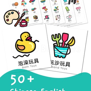 Chinese English Toy Labels | Bilingual Chinese Flashcards | Kids ...