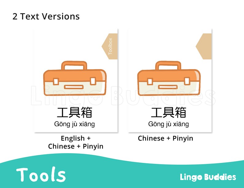 Chinese Flashcards | Printable Tools Flashcards | Tool Box for Kids ...
