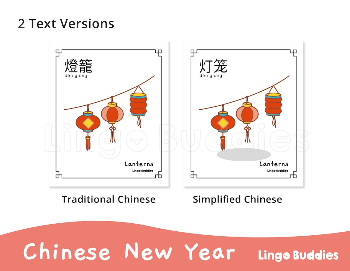 Chinese New Year Flashcards | Printable Chinese Flashcards ...