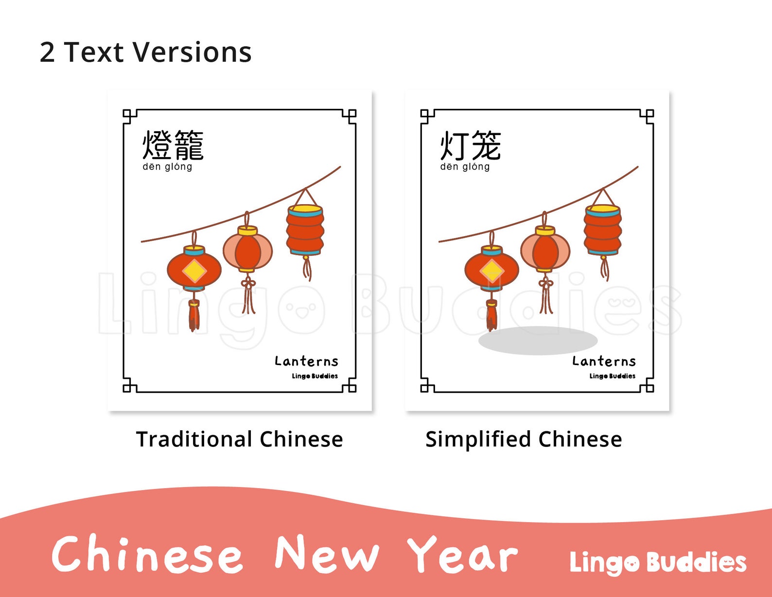Chinese New Year Flashcards | Printable Chinese Flashcards ...