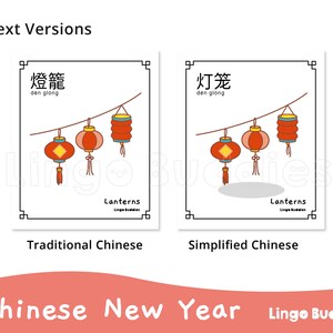 Chinese New Year Flashcards | Printable Chinese Flashcards ...