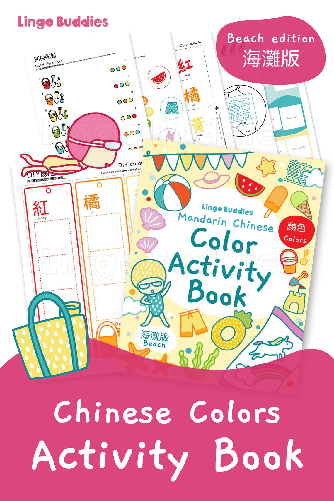 Chinese Colors Activity Book | Colors Busy Book| Kids Learning Mandarin ...