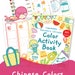 Chinese Colors Activity Book | Colors Busy Book| Kids Learning Mandarin ...