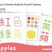 Apple Activity Printable | Fall Chinese Worksheets for Kids | Chinese ...