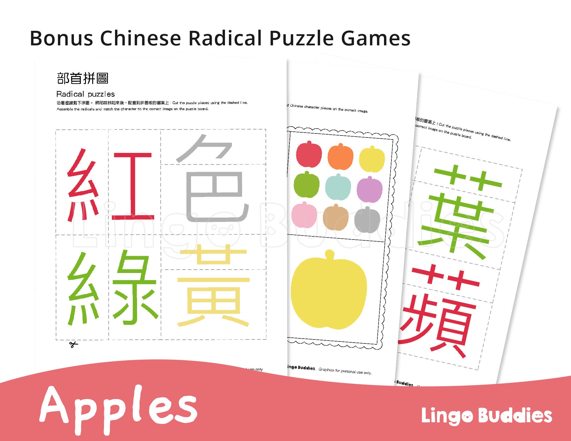 Apple Activity Printable | Fall Chinese Worksheets for Kids | Chinese ...