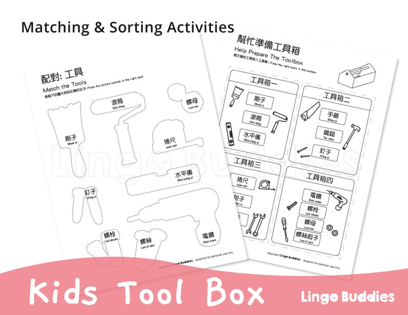 Kids Pretend Tool Set | Chinese Activities for Kids | Kids Tool Box ...